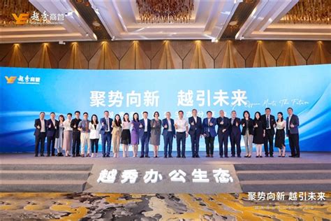 共生共赢 越秀商管凝聚行业发展力量构筑高质量办公生态圈 南方企业新闻网