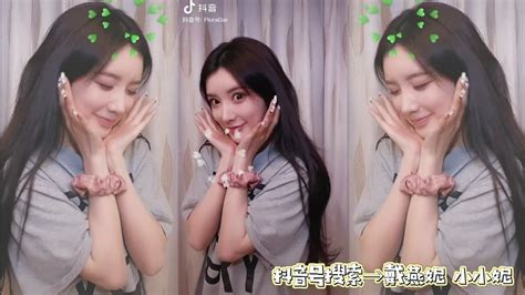 戴燕妮 抖音要和有意思的人一起玩 比如戴小妮 YouTube