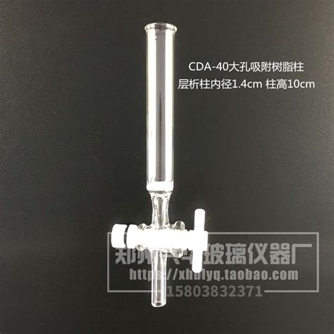 吸附柱 收集管 设备 第13页 大山谷图库