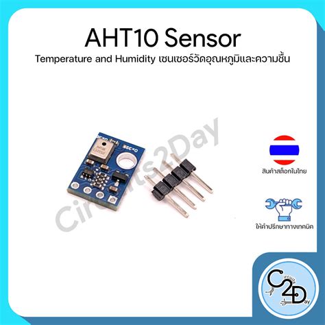 Aht10 Temperature And Humidity เซนเซอร์วัดอุณหภูมิและความชื้น Shopee