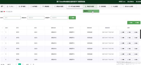 基于nodejs vue基于javaweb的在线英语学习管理系统[开题 源码 程序 论文]计算机毕业设计 csdn博客