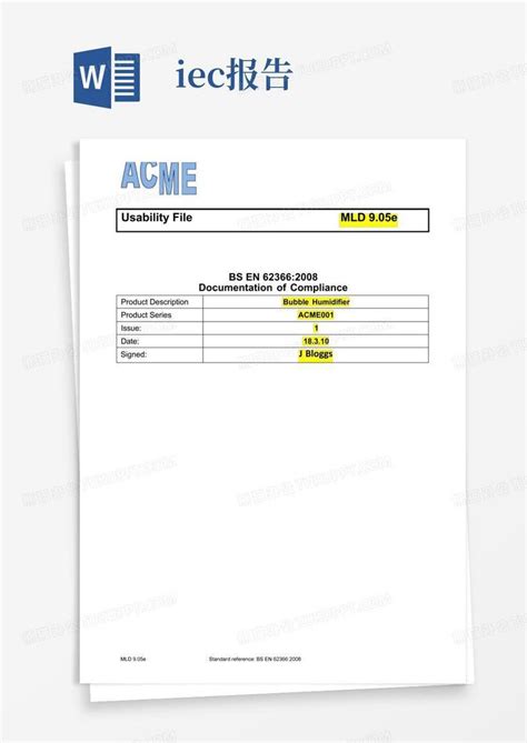 Iec62366 可用性报告范例 Humidifierword模板下载 编号lvnwrpxz 熊猫办公