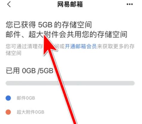 How To Check Capacity In NetEase Mailbox Master Introduction To How To