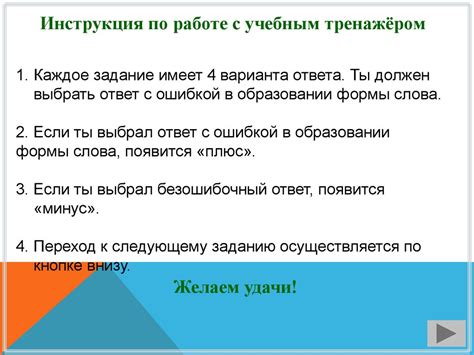 Учебный тренажёр и проверочный тест по теме Знаки препинания в СПП