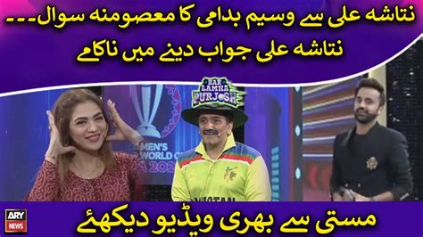 Natasha Ali Se Waseem Badami Ka Masoomana Sawal Youtube