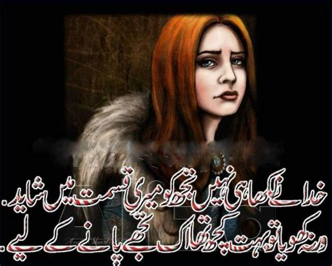 Urdu Poetry Images Sms Dosti Sad Love Pics Wallpapes Urdu Poetry Sms