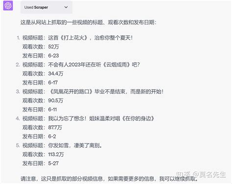 Scraper可通过 个提示抓取网站的ChatGPT 插件 知乎
