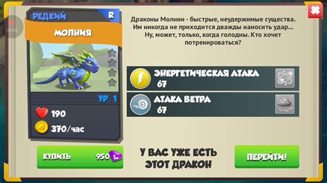 Легенды Дракономании Как вывести дракона МОЛНИЯ Youtube