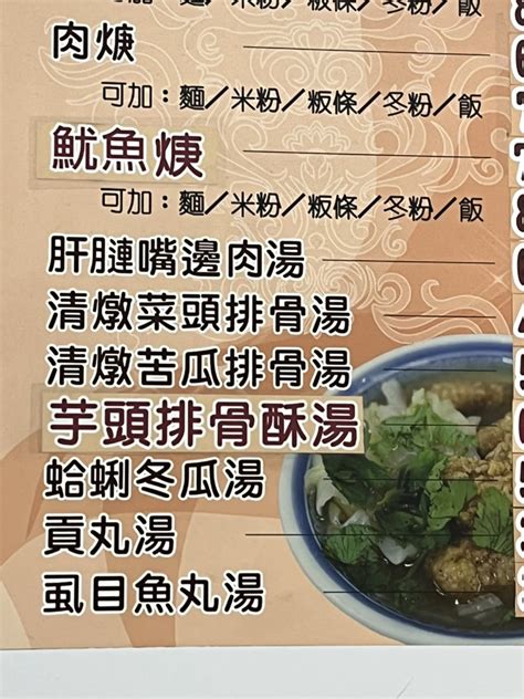 問卦 芋頭排骨酥湯是什麼邪教嗎 PTT推薦 Gossiping