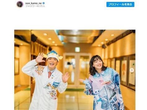 のんさかなクンとのツーショット公開 映画さかなのこ公開直前の共演にファン歓喜映画楽しみ 芸能ニュース掲示板5レス爆サイ