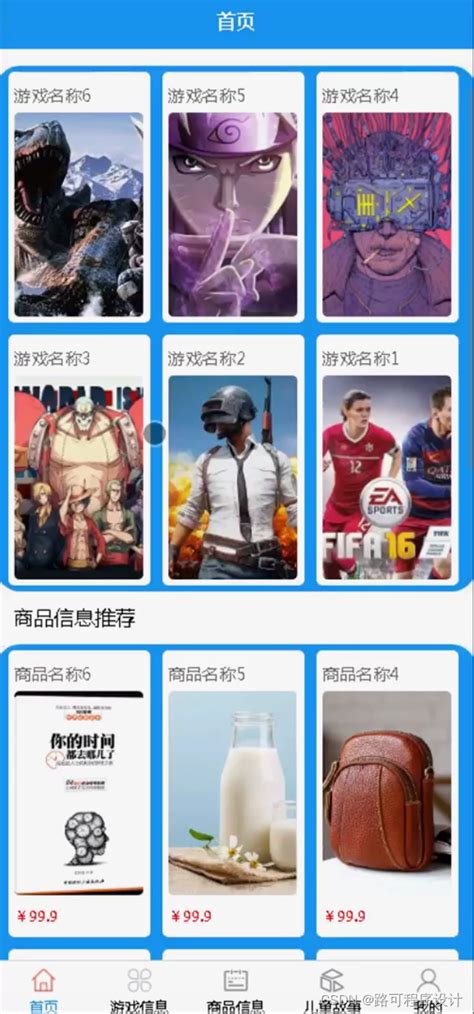 Java启蒙益智appssm框架毕业设计 Csdn博客