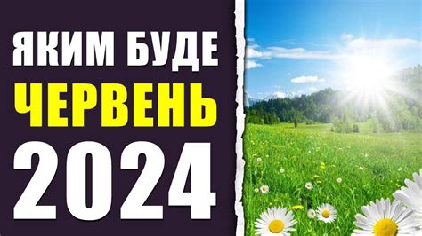 Такого июня вы точно не ожидали: синоптики сделали неожиданный прогноз ...