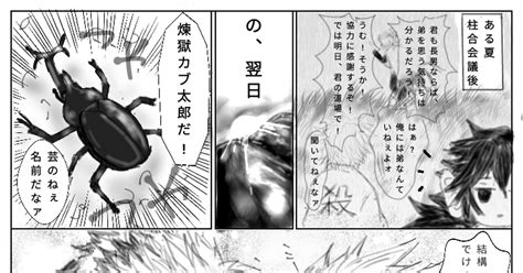 不死川実弥 無題 ペリドットt2のマンガ 漫画 煉獄杏寿郎 煉獄千寿郎 Pixiv