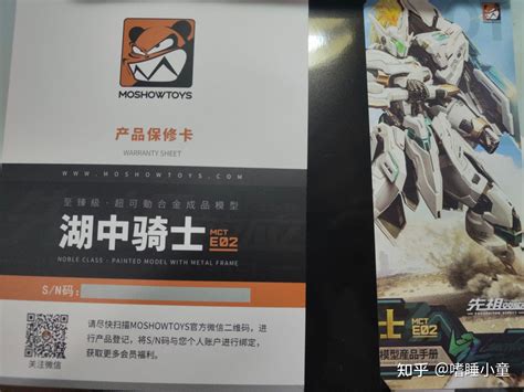 国产模型篇模寿湖中骑士 知乎
