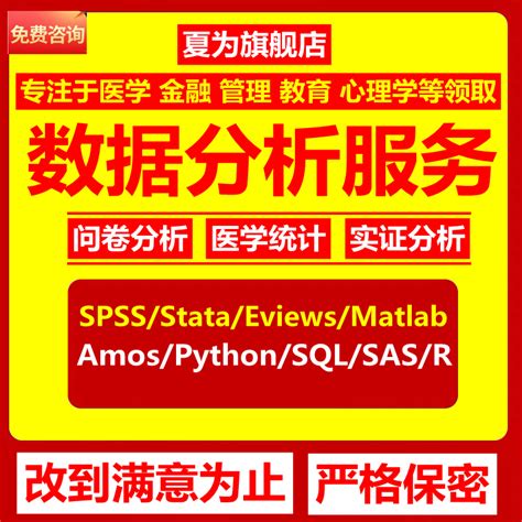 stata实证分析线性回归系统方程线性面板数据模型非线性门槛模型 虎窝淘