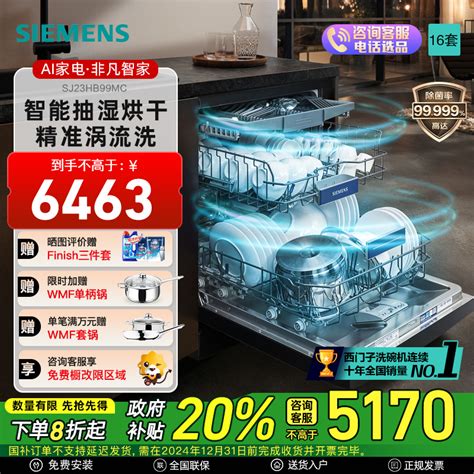 老板robam洗碗机w76 S1l报价参数图片视频怎么样问答 苏宁易购