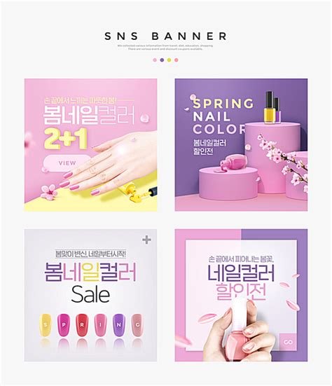 봄세일sns배너템플릿 008 유토이미지 상세페이지 베이직샵 21065476