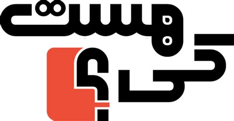 بیوگرافی محمد علیزاده خواننده محبوب پاپ ایرانی به همسرش