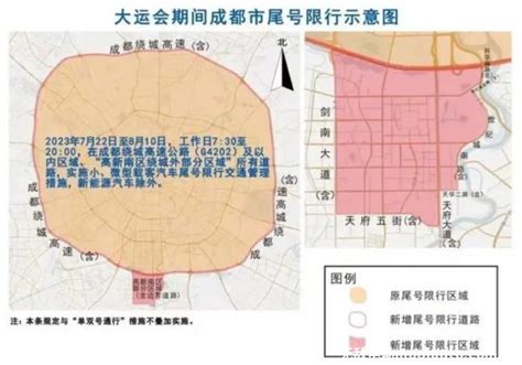 大运会成都限号规定成都大运会限号政策 无敌电动