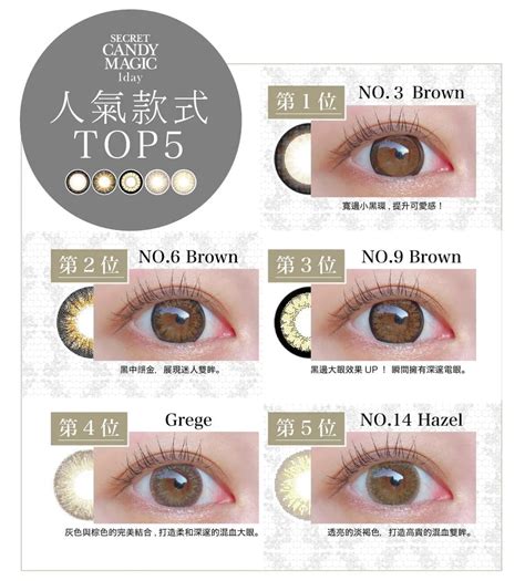 Secret Candy Magic 1 Day 20 Pack 香港網上隱形眼鏡 Hkcons