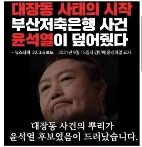 💜the Citizens💜 On Twitter 대장동의 대장은 나야나