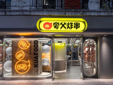 以神话夸父为灵感的炸串店？居然是太空主题！ Cafe Interior Design Garage Design Kiosk Design