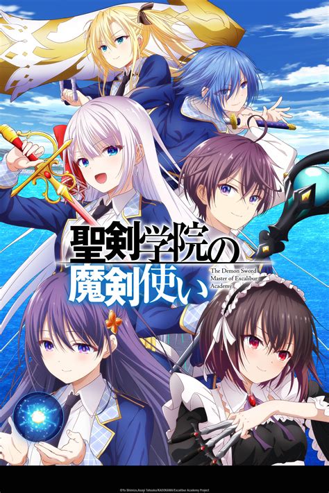 The Demon Sword Master Of Excalibur Academy Casts Spells This Fall On