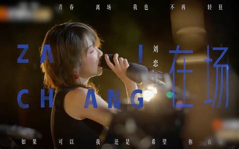 唯一乐队的海边版 bilibili B站 无水印视频解析YIUIOS易柚斯