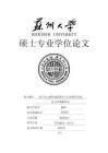 高中语文课堂阅读教学与写作教学有效结合的策略研究 pdf doc 豆丁网