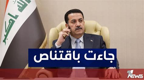 المحلل السياسي رياض الاسماعيلي حكومة الإطار التنسيقي جاءت باقـ،ـتناص