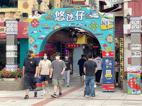 “悠氹仔悠路环关前荟”中秋节吸引客流盘活社区经济 澳门特别行政区政府入口网站