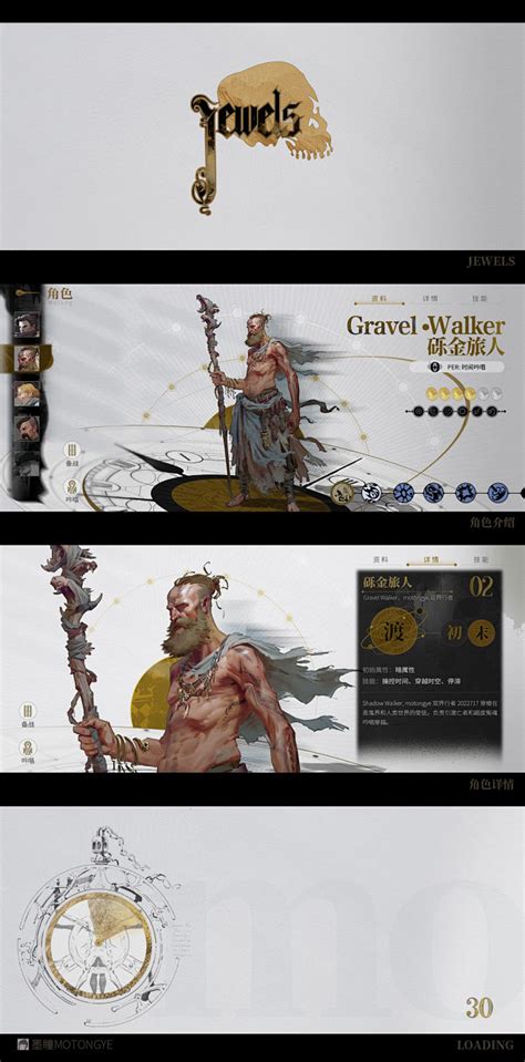 《jewels 旅人》 Game Ui Exercise 原创作品 Gameuinet 游戏uiux学习、交流、分享平台