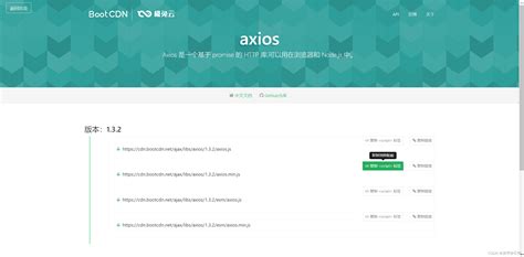 Axios Csdn