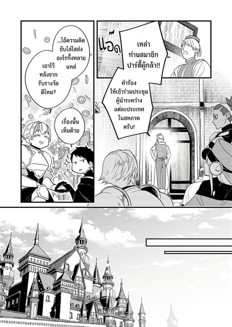 Saikyou Yuusha Party Ha Ai Ga Shiritai