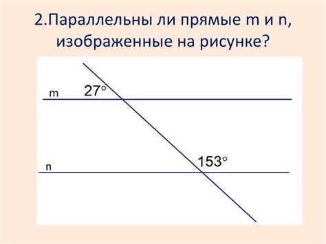 Признаки параллельности прямых Задачи на готовых чертежах презентация онлайн