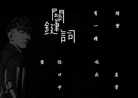 林俊杰圣所演唱会shijj 站酷zcool