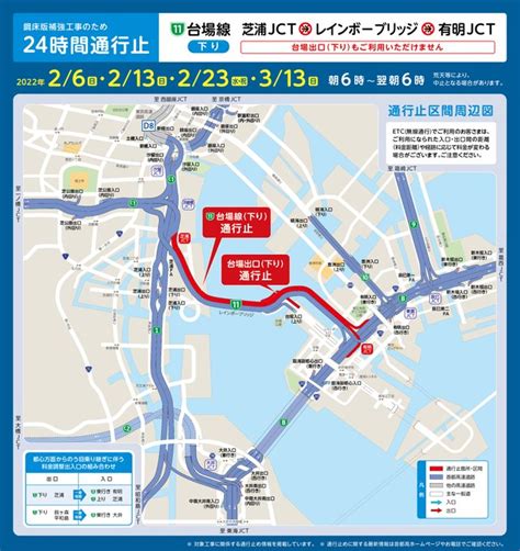 首都高ドライバーズサイト