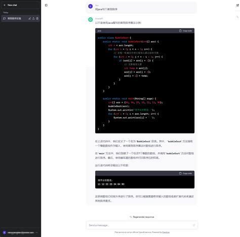 時光的免费gpt服务 時光心向阳 博客园