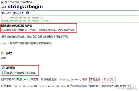 【c】标准库类型stringc String库 Csdn博客 【c】标准库类型stringc String库 Csdn博客