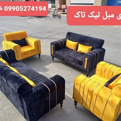 خرید و قیمت مبل راحتی دنیا تیک تاک رباط کریم پرند اسلامشهر ترب