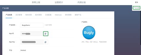 bugly android sdk 接入 android开发 bugly 设置渠道 csdn博客