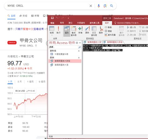 陳瑀晞query查詢datasheet View資料工作表檢視sql檢視design檢視