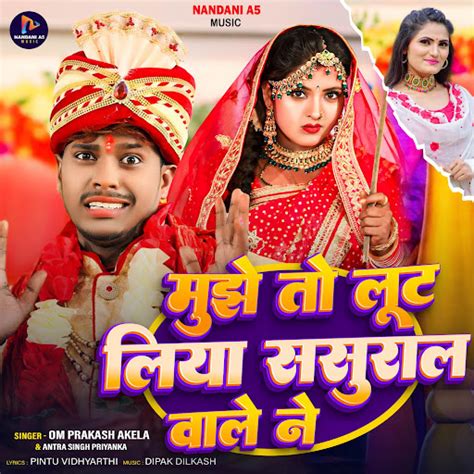 Mujhe To Lut Liya Sasural Walo Ne Youtube Music