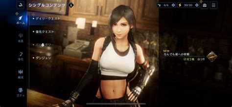 【ff7ec】ff7のヒロインと言えばやっぱりエアリスよりティファだよな？ Ff7ec エバクラまとめ速報アンテナ