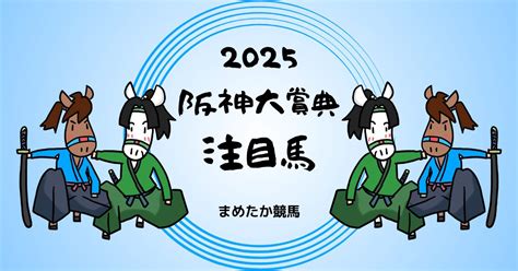 【浦和競馬】さきたま杯2024予想 まめたか競馬