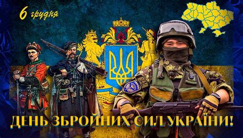 З Днем збройних сил України НКПФК