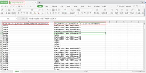 使用java程序比较excel表中数据并以excel格式文件输出（详细） 开发语言 未成年 2048 ai社区
