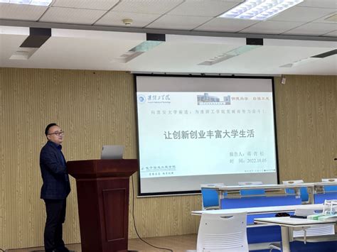翔宇学院开展第30期“翔宇讲堂” 淮阴工学院 创新创业学院（台创学院）、翔宇学院、大学生创新创业实践教育中心