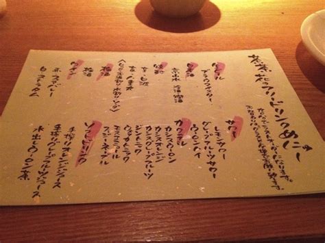 新宿隠れ家的居酒屋 茶茶花 インテリアデザイナーが学ぶ、飲食店デザイン研究所