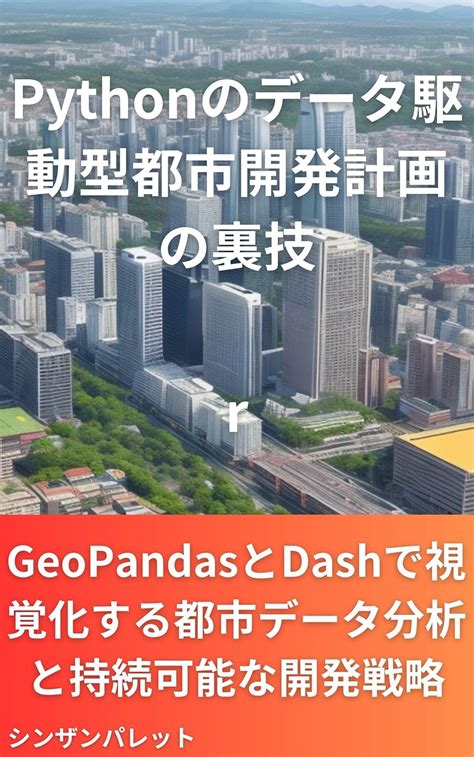 Python Data Driven Urban Development Planning Tips Urban Data Analysis